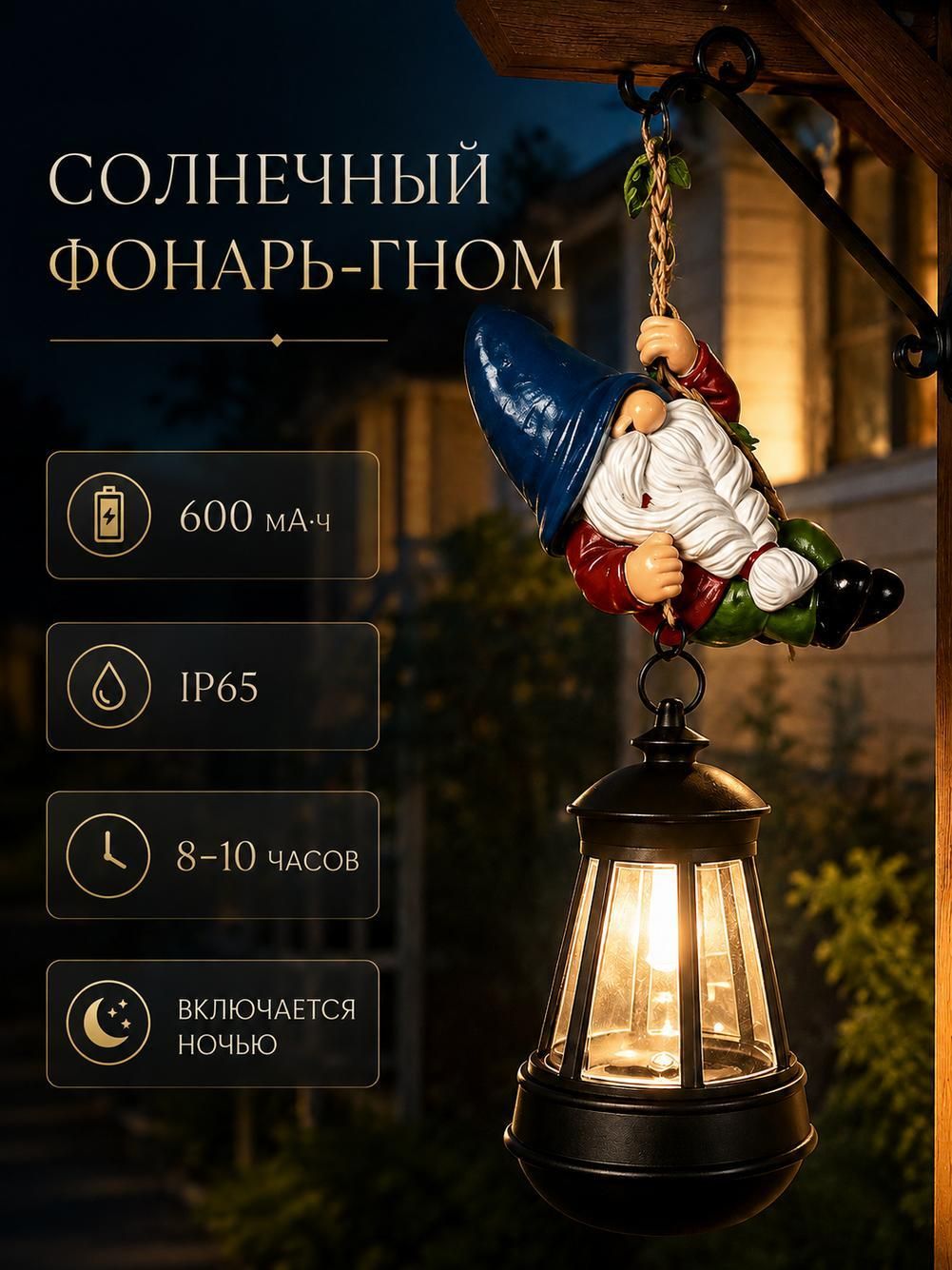 Садовая фигурка гнома с солнечным фонарем, подвесной декор для дачи и двора