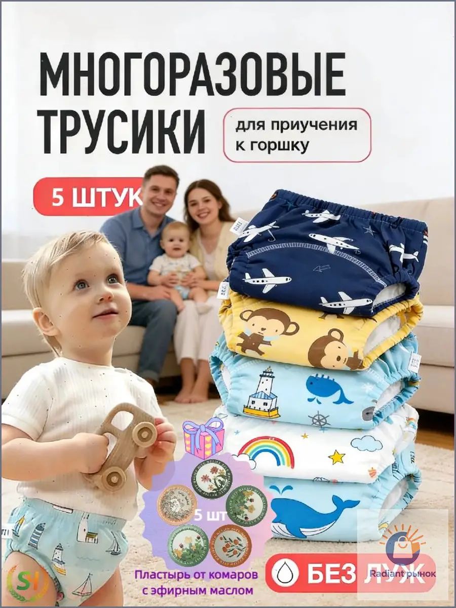 Многоразовые трусики для приучения к горшку, Нижнее белье для мальчиков S/M/L, 5 шт