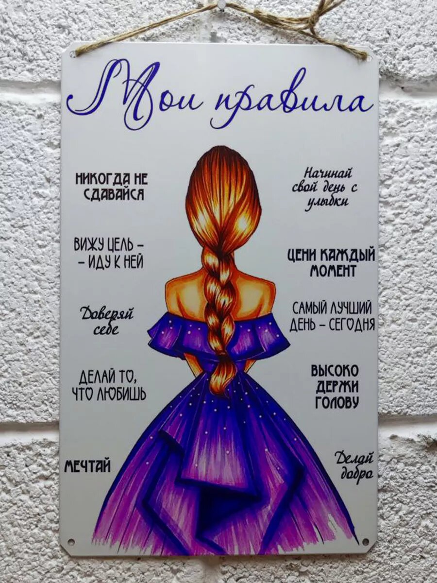 Постер подарок подруге