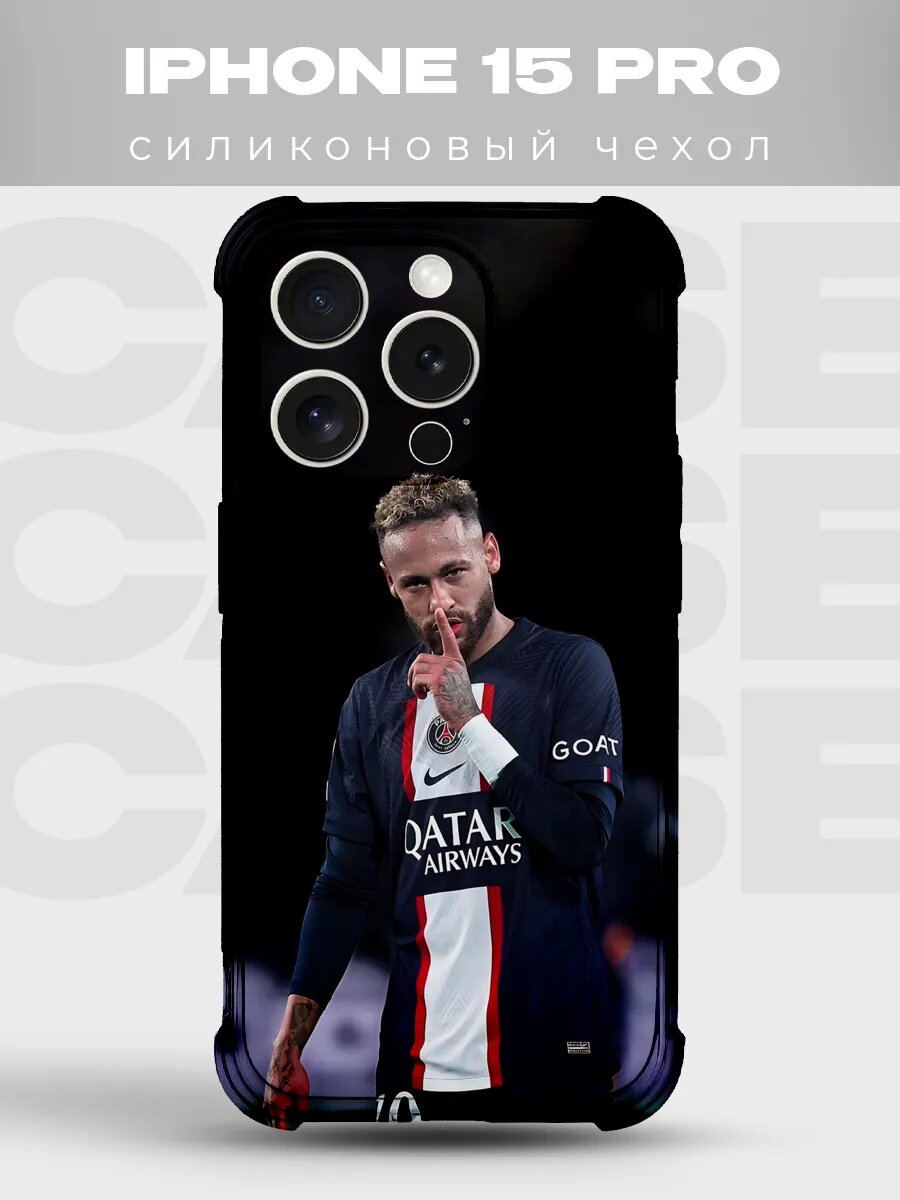 Чехол на iPhone 15 Pro Неймар ПСЖ