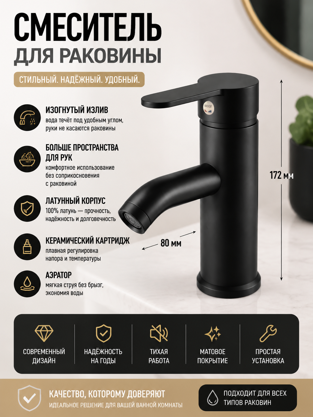 Смеситель для раковины с высоким изливом GBS, черный матовый