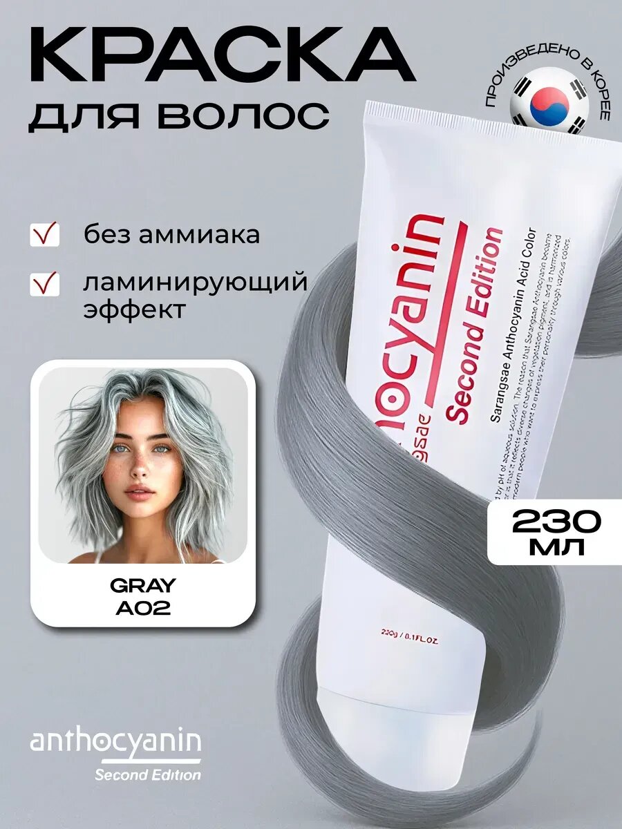 Черная краска для волос B00 Black 230 мл