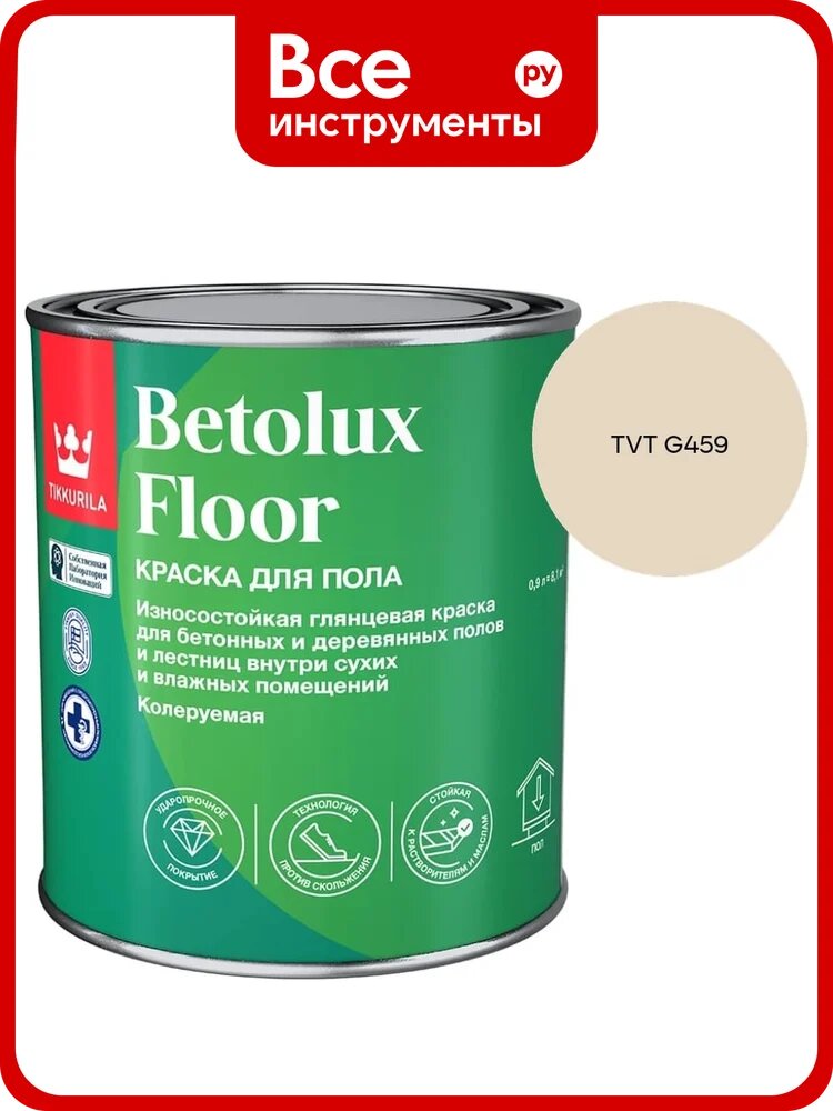 Краска для полов Tikkurila BETOLUX FLOOR A гл 9л 700014004_TVT G459