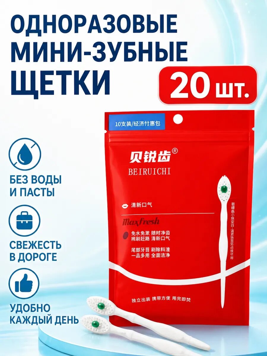 Colgate wisp одноразовые зубные щетки с пастой 10 шт