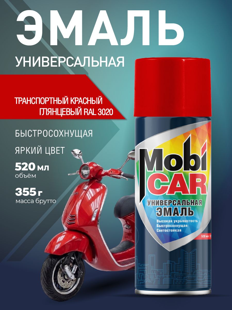 Аэрозольная эмаль универсальная MobiCAR в баллоне 520 мл глянцевая, цвет Трансп. красный глянцевый RAL 3020