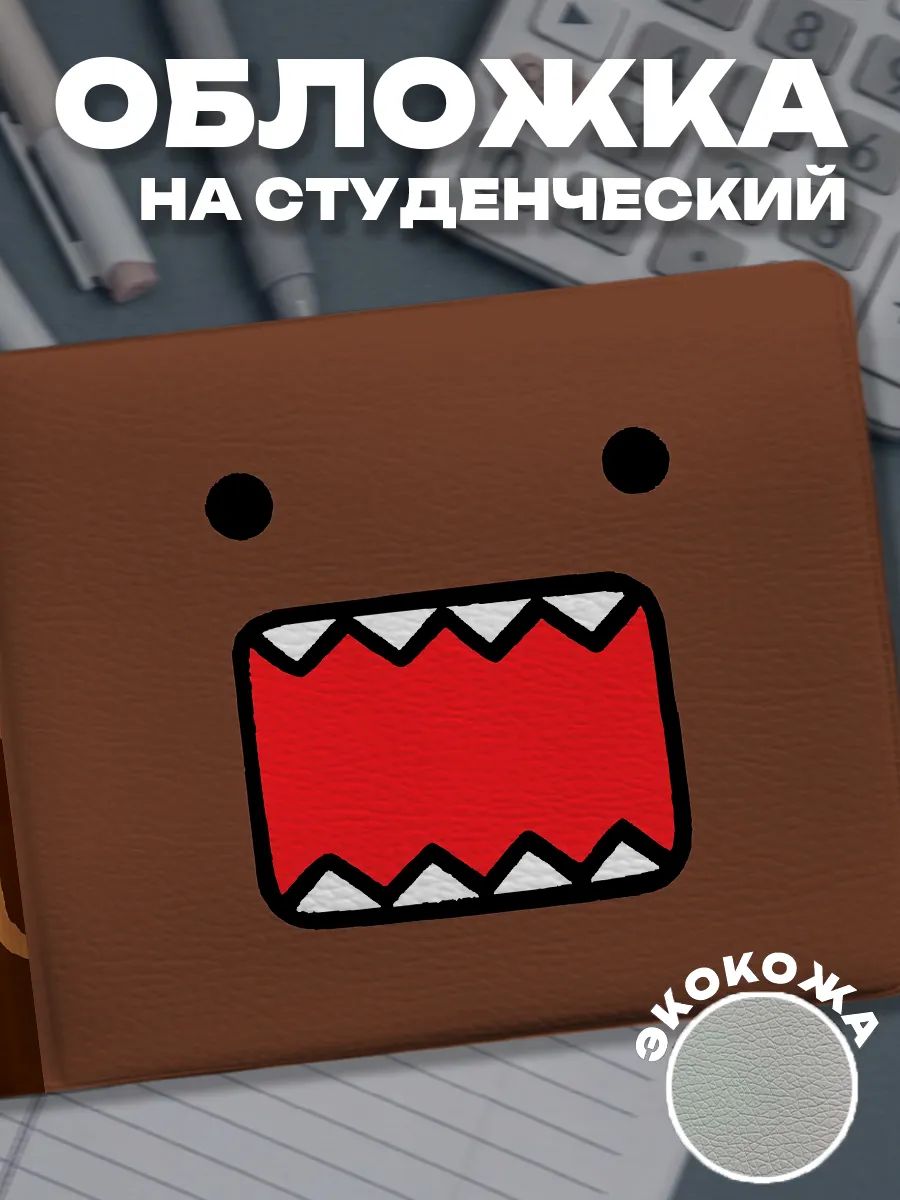 Обложка для студенческого билета