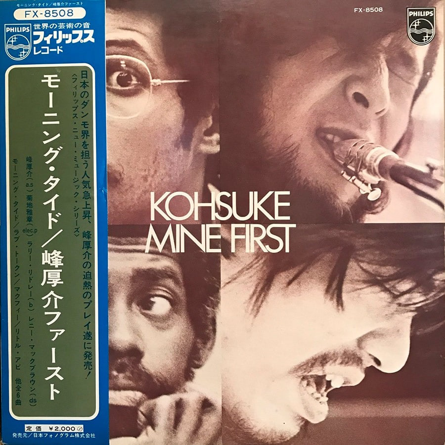 Kohsuke Mine - First - 45RPM - новая виниловая пластинка