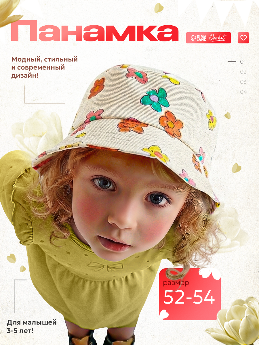 Панама Kaftan Летние головные уборы KAFTAN для девочек