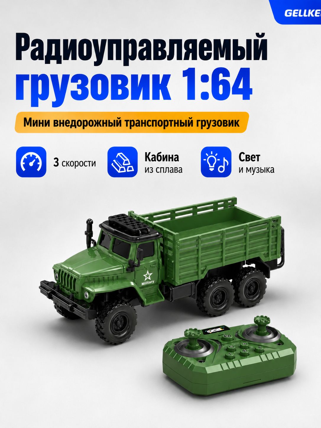 Радиоуправляемый мини грузовик 1:64, военная модель из металла, компактный внедорожный транспорт с эффектами света