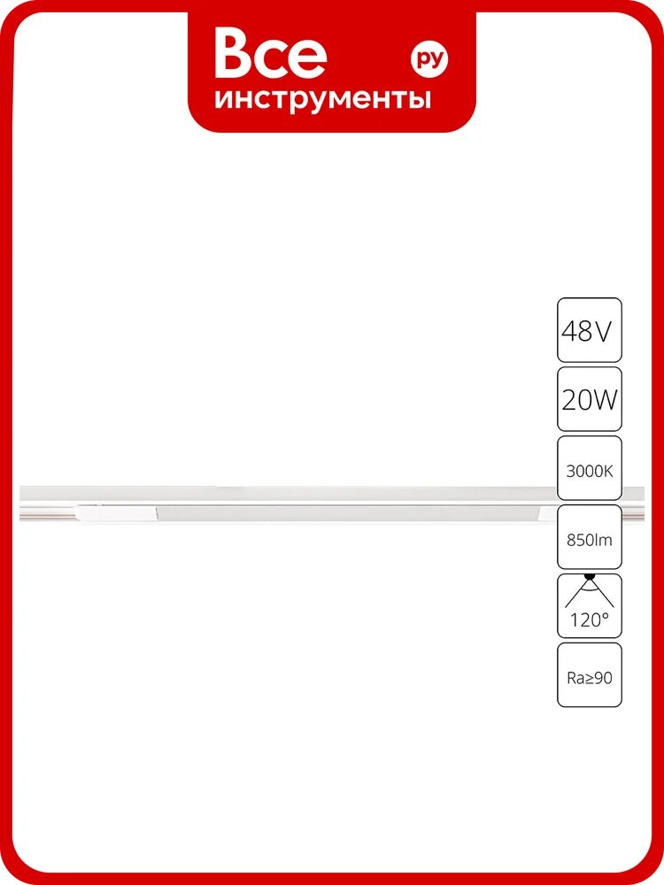 Магнитный трековый светильник ARTE LAMP optima A7284PL-1WH