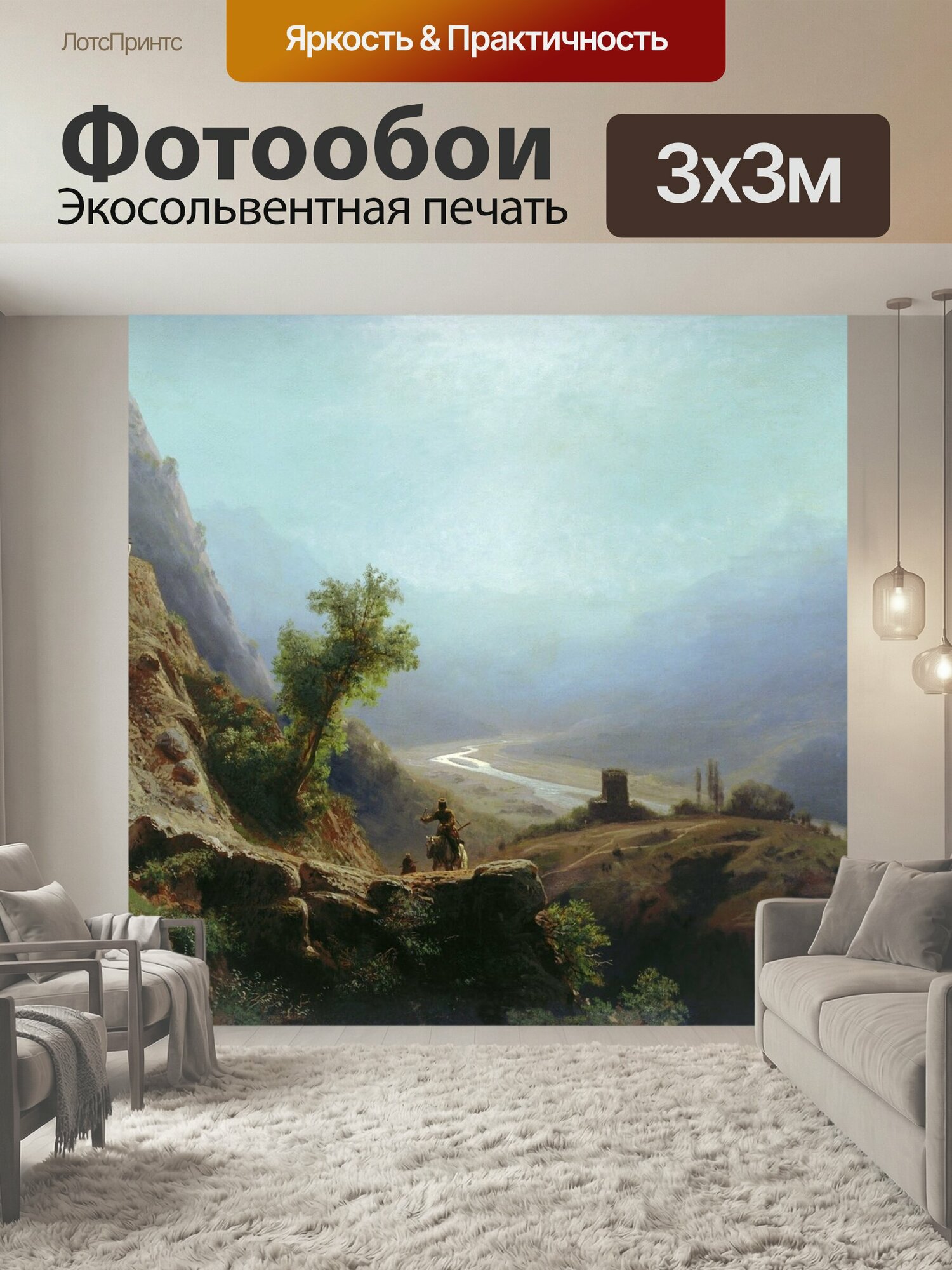 Фотообои "Лев лагорио, картина, масло на холсте" 300x300 см. экосольвентная печать