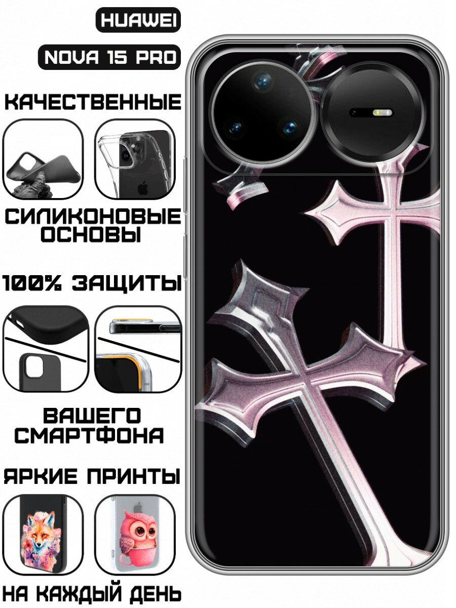 Чехол для Huawei Nova 15 Pro с принтом Кресты Y2k (Хуавей Нова 15 Про)