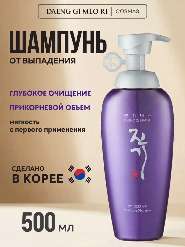 Daeng Gi Meo Ri Восстанавливающий шампунь для ослабленных волос Vitalizing Shampoo, 500 мл