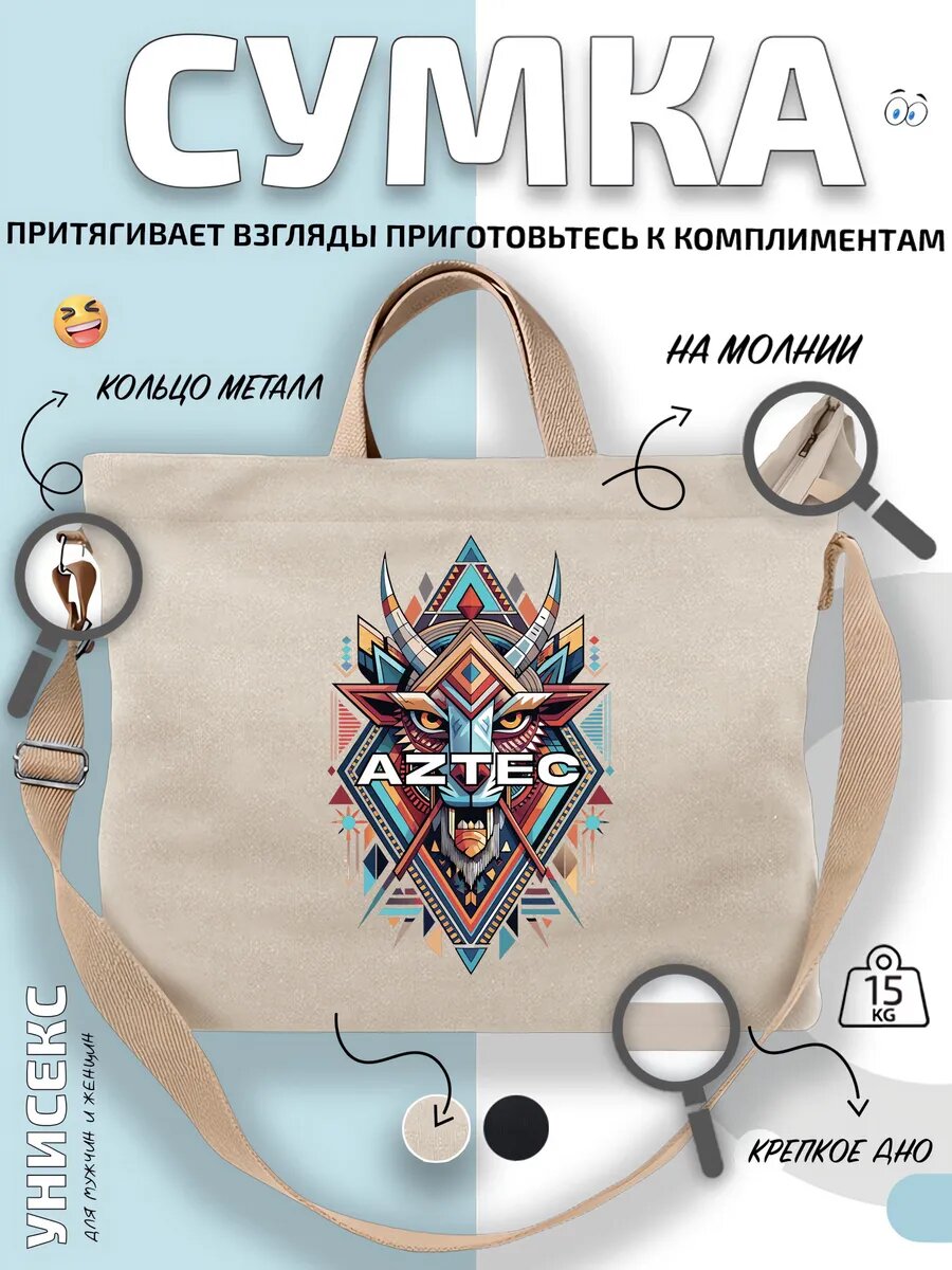 Сумка шоппер  Азтек аниме для маска рогами