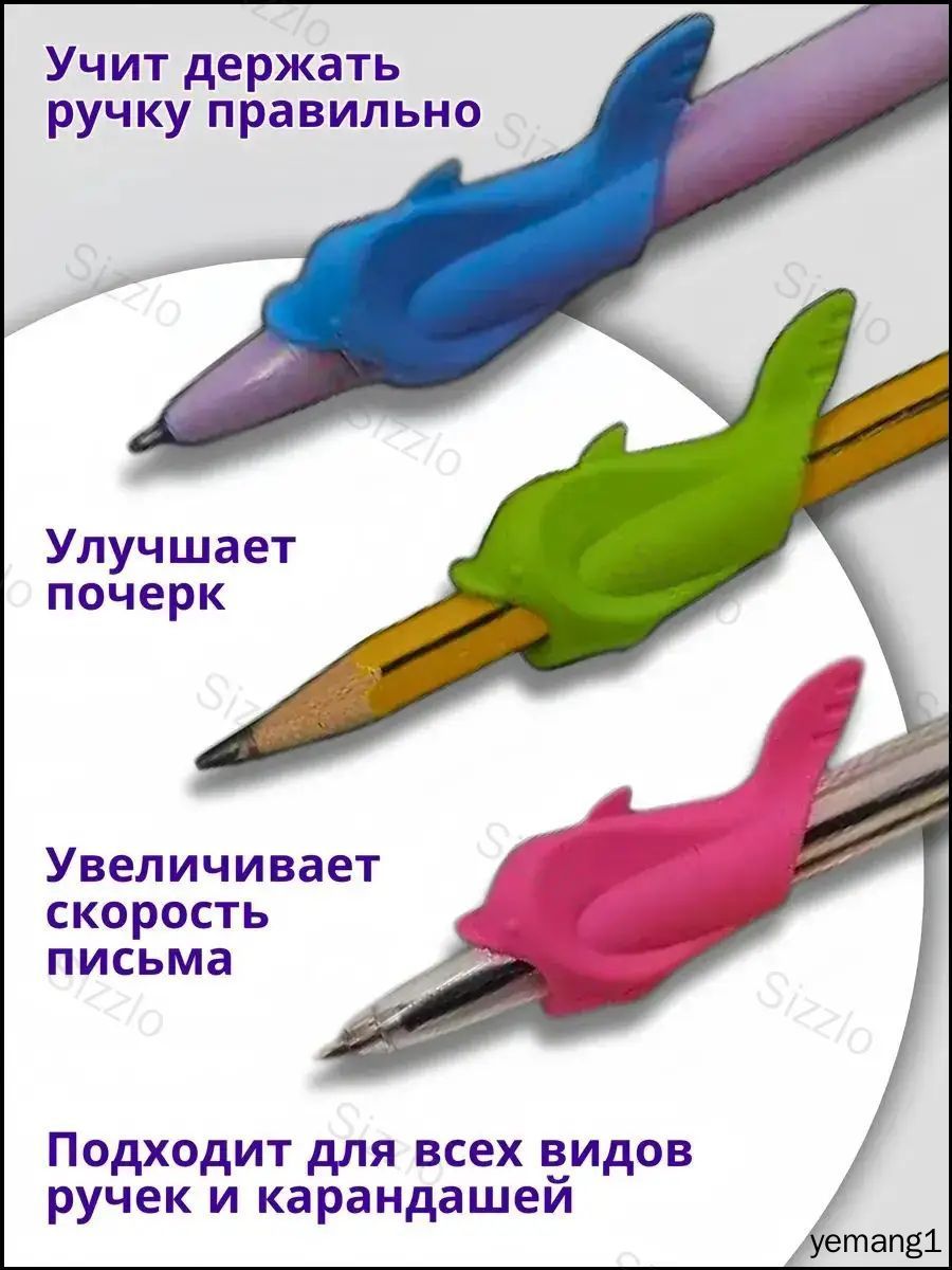 Рыбка-тренажер для письма — фото 1