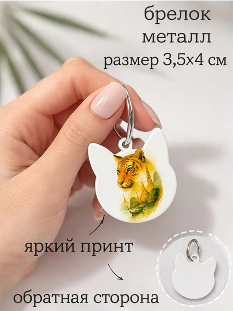 Брелок ZHENYA CLOUD, белый — фото 1