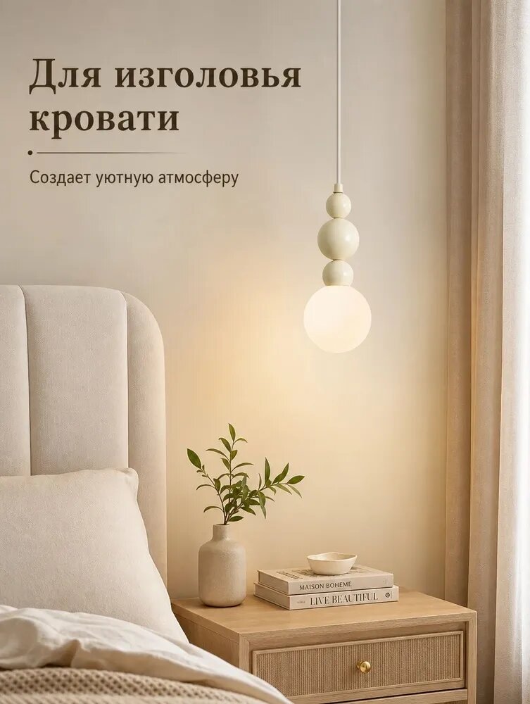 Подвесной светильник, французский кремовый минимализм, E14, 6 Вт, регулируемая высота, светодиодный — фото 1
