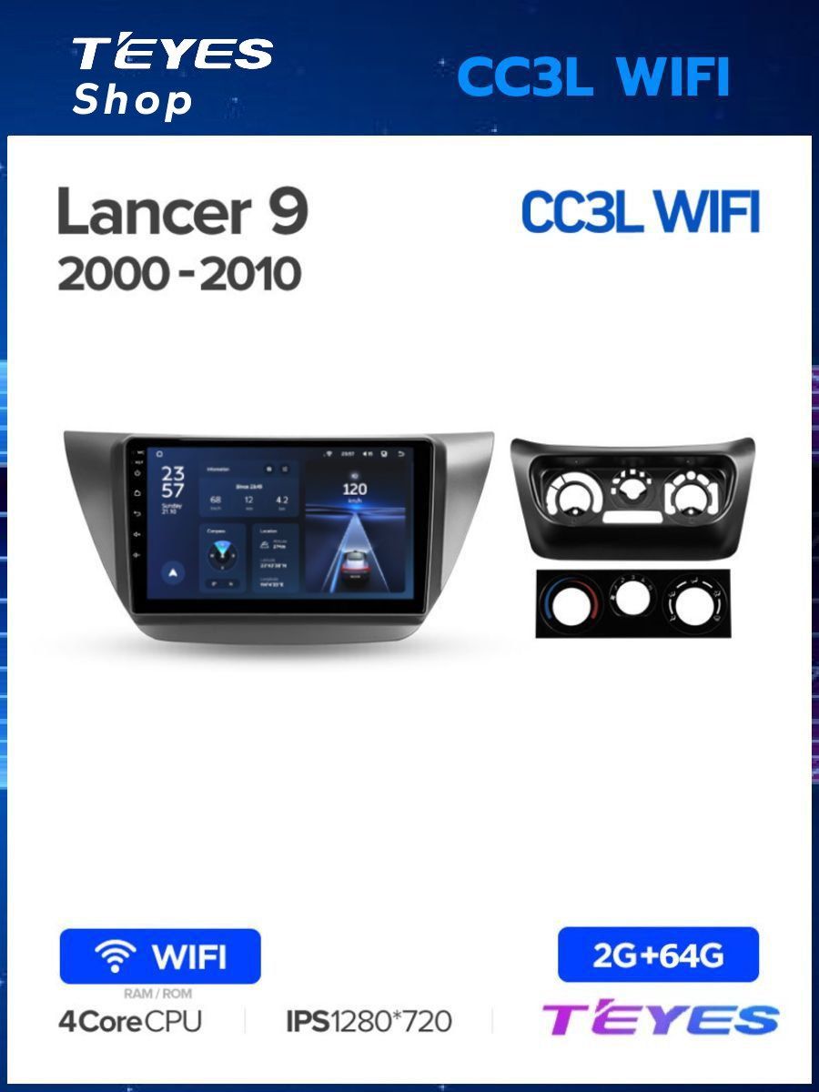Магнитола Mitsubishi Lancer 9 CS 2000-2010 Teyes CC3L Wi-Fi 2/64GB, штатная магнитола, 4-ёх ядерный процессор, IPS экран, Wi-Fi, 2 DIN