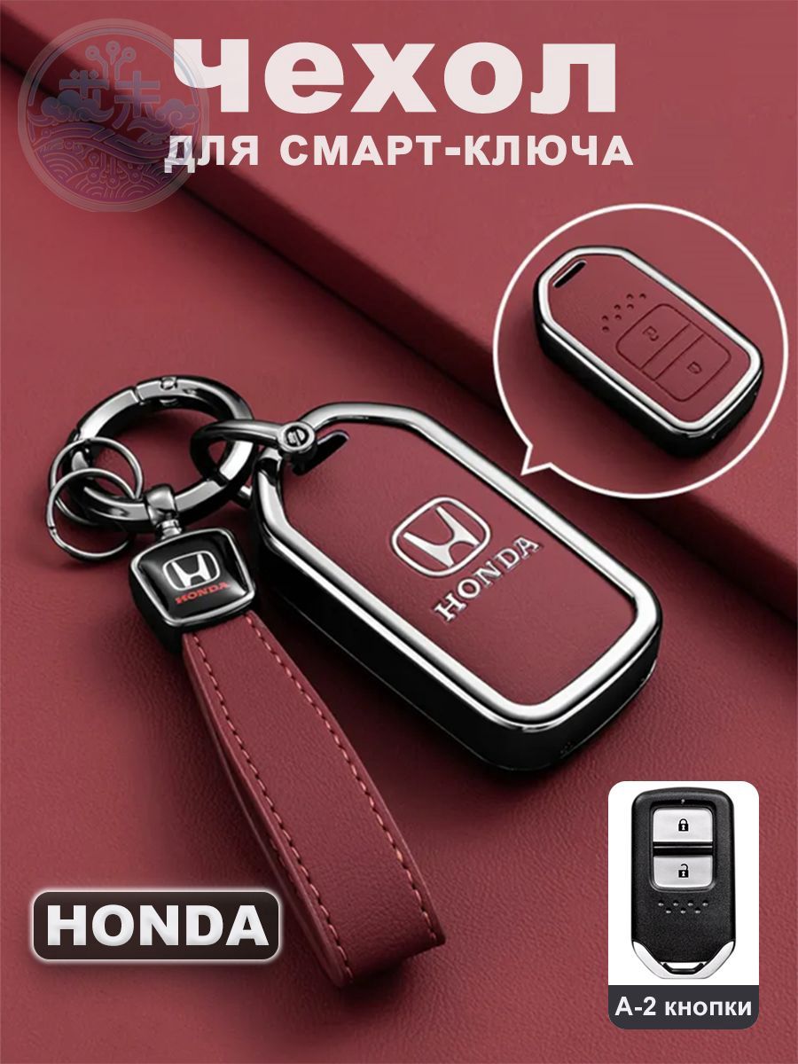 Чехол брелка автосигнализации, 1 шт.