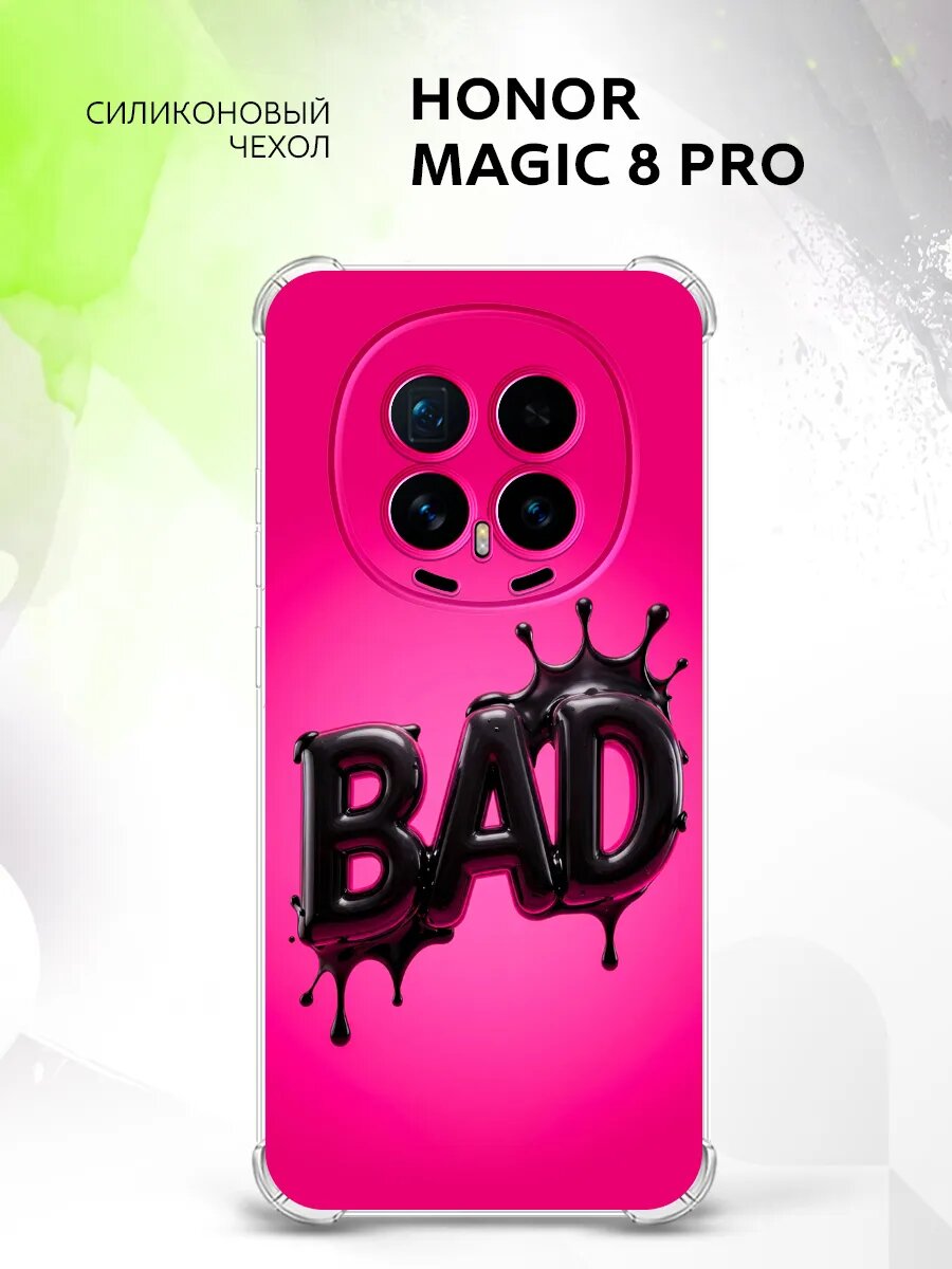Чехол на Honor Magic 8 Pro, Хонор Маджик 8 Про защитный, накладка с картинкой плохой