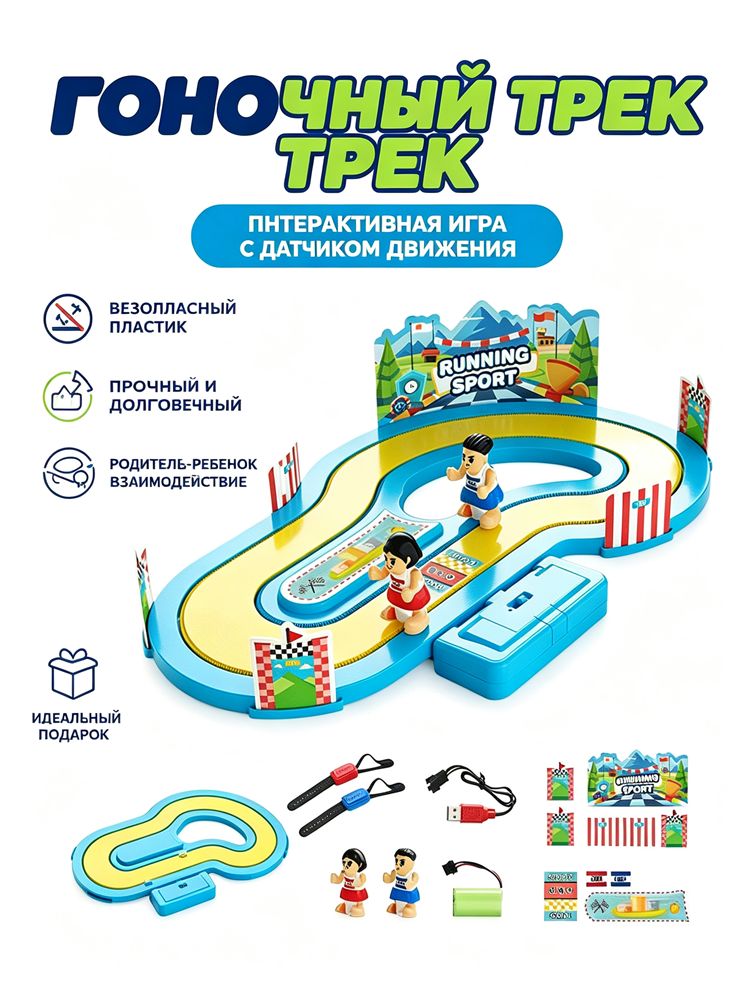 Игра-симуляция гонок на треке