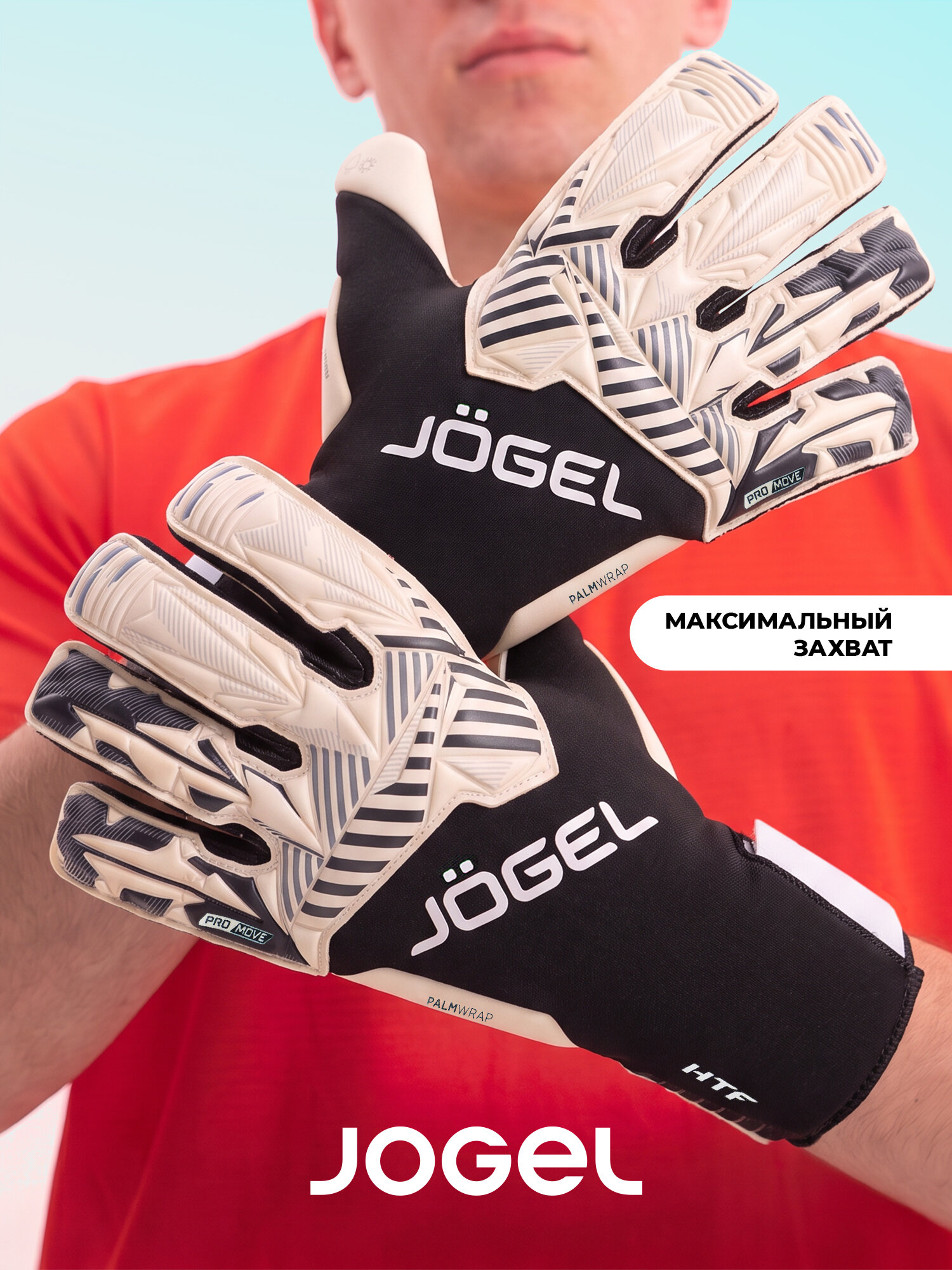 Перчатки вратарские Jogel Magnum UL4 Roll Hybrid, черный, размер 7,5