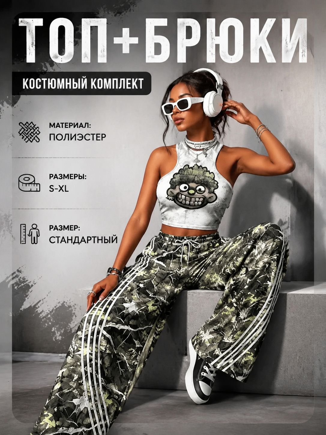 Комплект одежды ROMIKY Весна-лето 2026, размер M