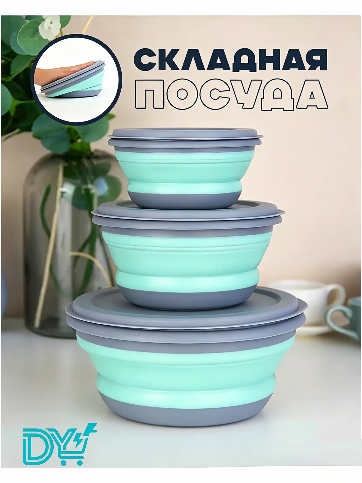 Миска 1 1900 мл зеленый, 3 шт
