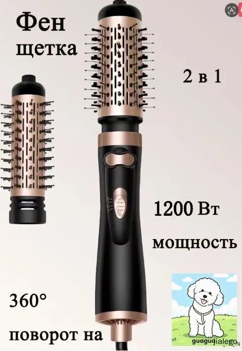 Фен-щетка для волос KP-6005 1200 Вт, скоростей 1, кол-во насадок 1, белый, черный