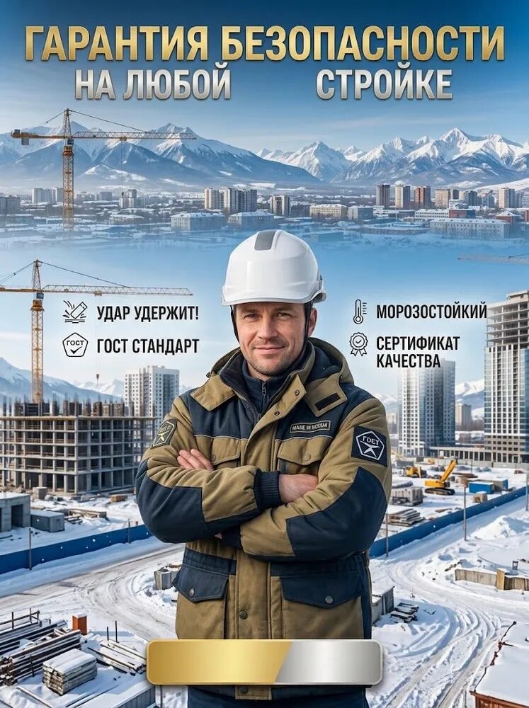 Каска строительная DELTA PLUS BASEBALL DIAMOND V UP белая, АБС, с козырьком, вентиляция, электроизоляция 1000В