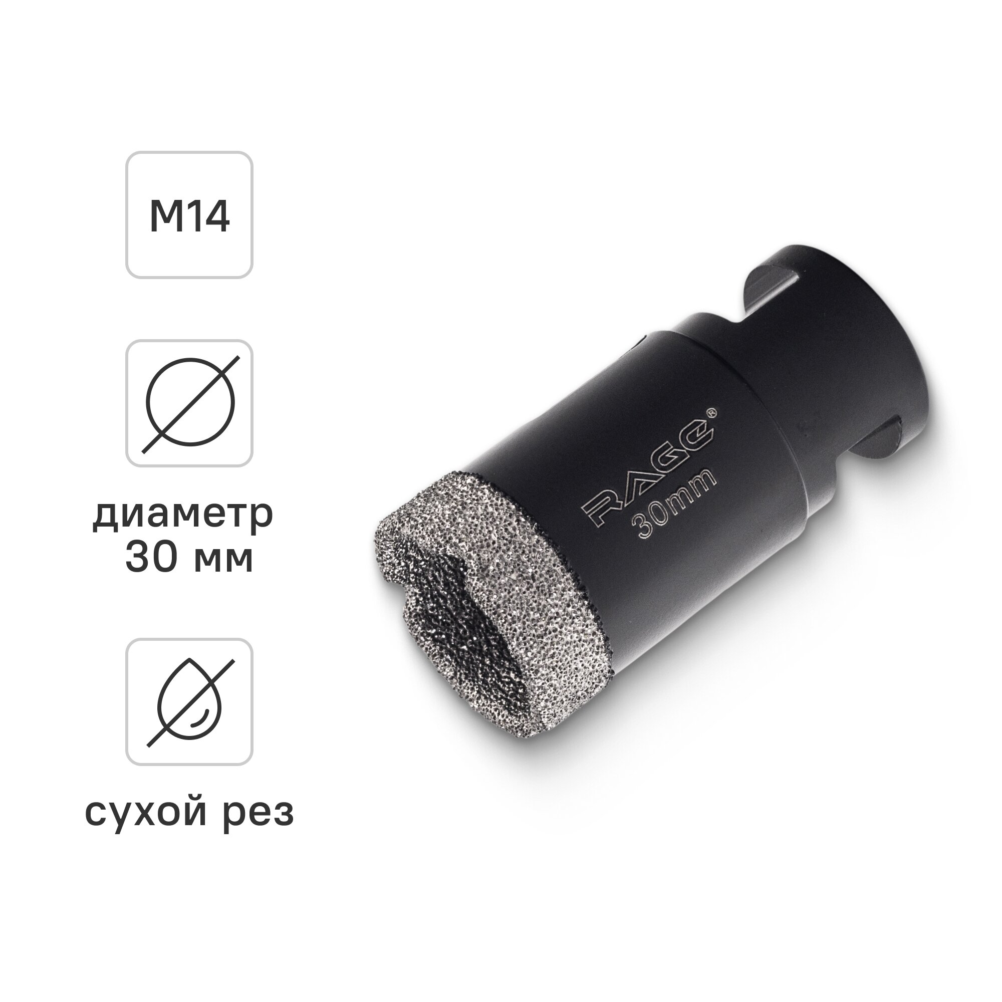 Коронка по керамике Rage 559583 30 мм