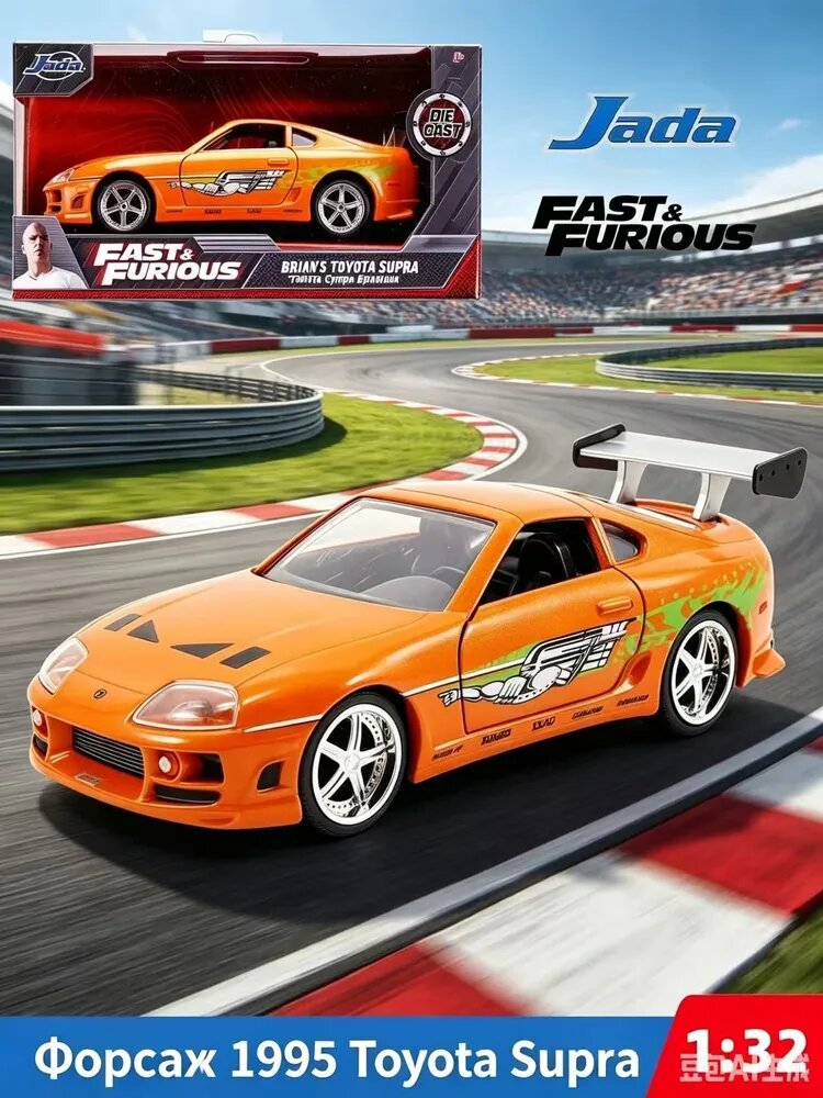 Машинка Fast and Furious Jada Форсаж 1:24 -BRIAN'S TOYOTA SUPRA orange