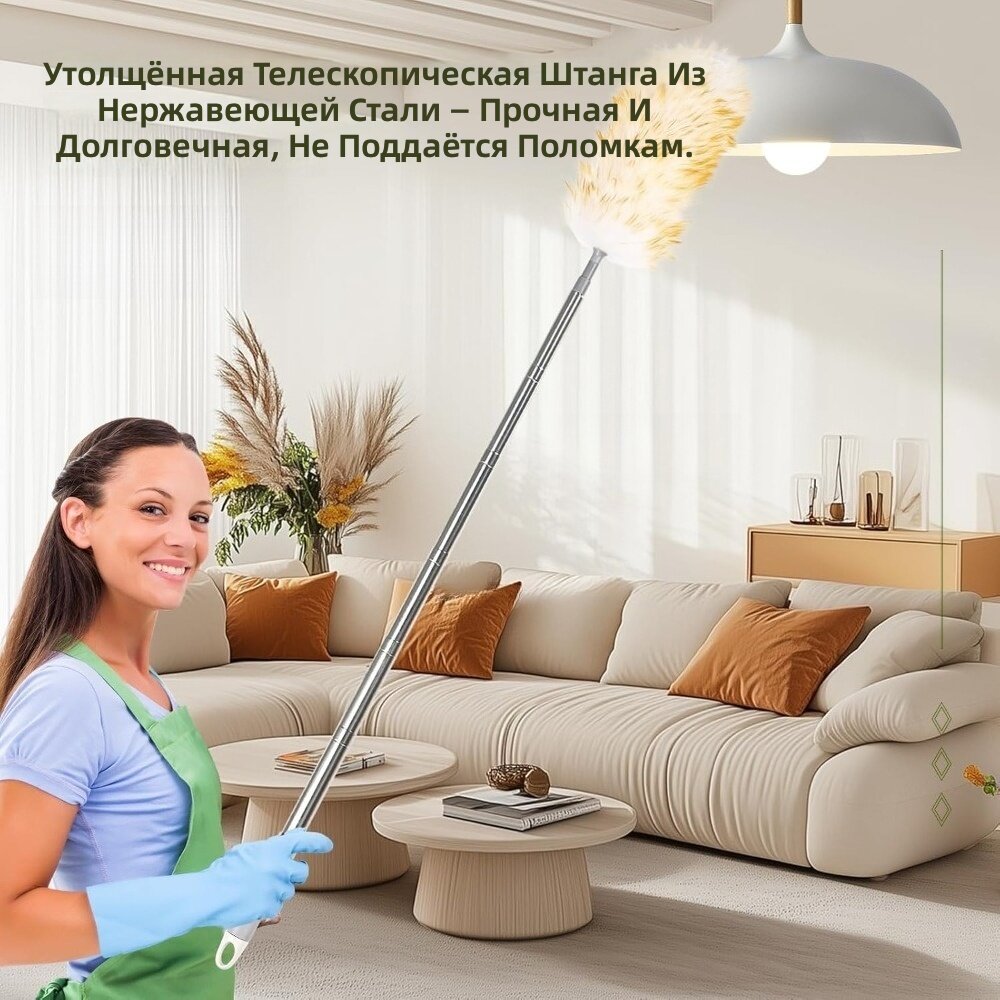 Телескопическая моющаяся щетка для удаления пыли из искусственного пера, выдвижная длина около 242 см, 1 комплект