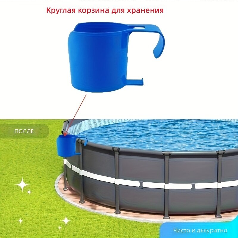 Круглая пластиковая корзина для хранения у бассейна с крючками, устойчивая и утолщенная, для напитков, полотенец и игрушек