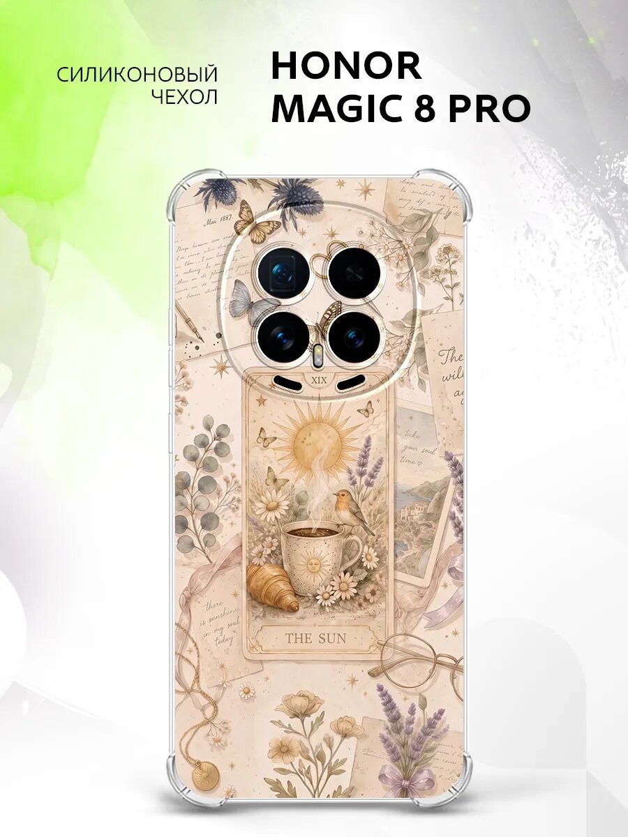 Чехол на Honor Magic 8 Pro, Хонор Маджик 8 Про защитный, кейс с рисунком карты Таро солнце