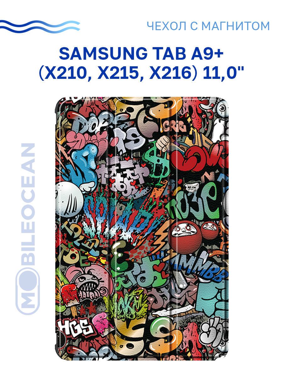 Чехол для Samsung Galaxy Tab A9 Plus (X210, X215, X216) 11.0" с магнитом, с рисунком граффити / Самсунг Галакси Таб А9 Плюс