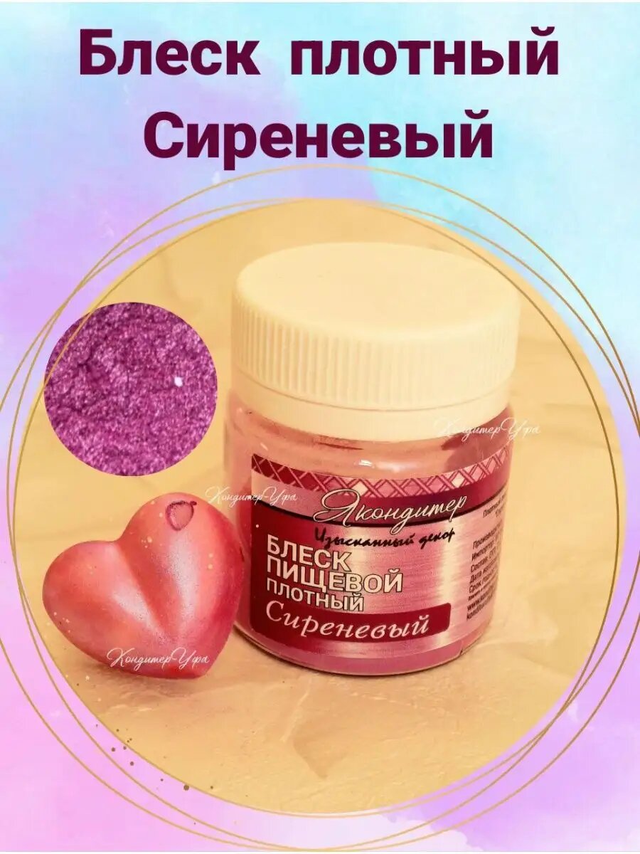 Краситель пищевой Кандурин для десертов