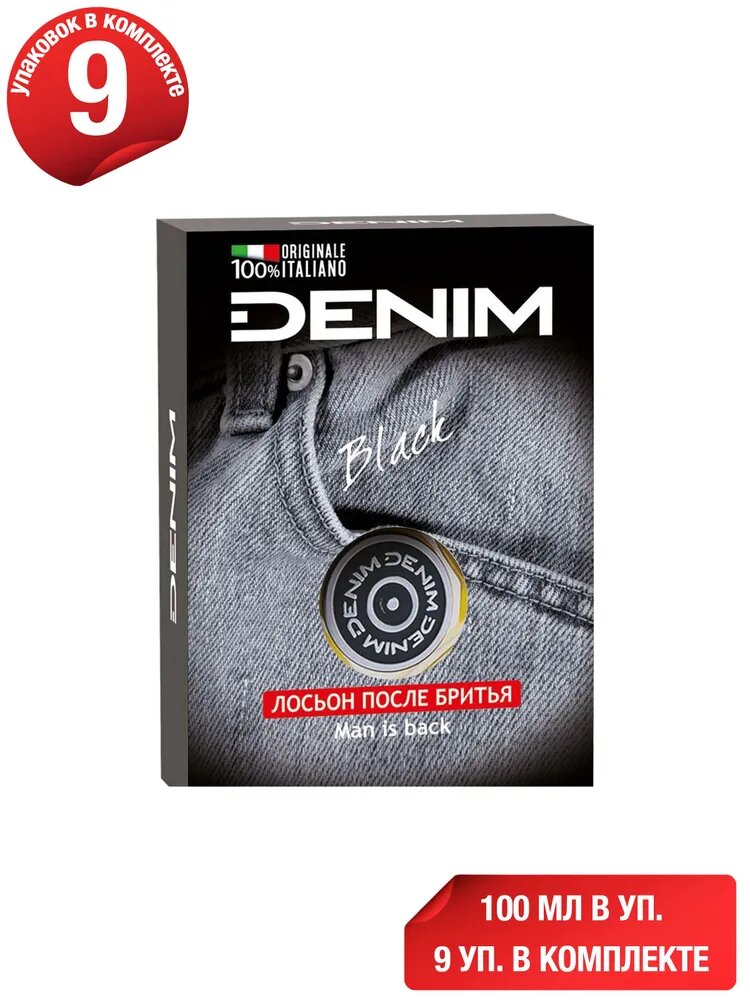 Лосьон после бритья Denim Black 100 мл, набор: 9 штук
