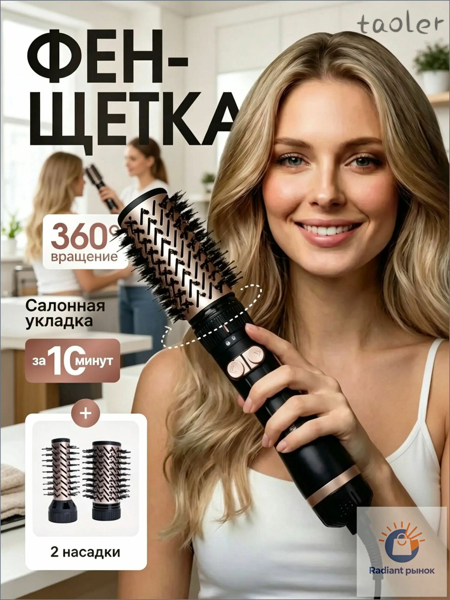 Фен-щетка для волос 019f71008ced7024822b9344161fd069 1600 Вт, скоростей 2, кол-во насадок 2, черный