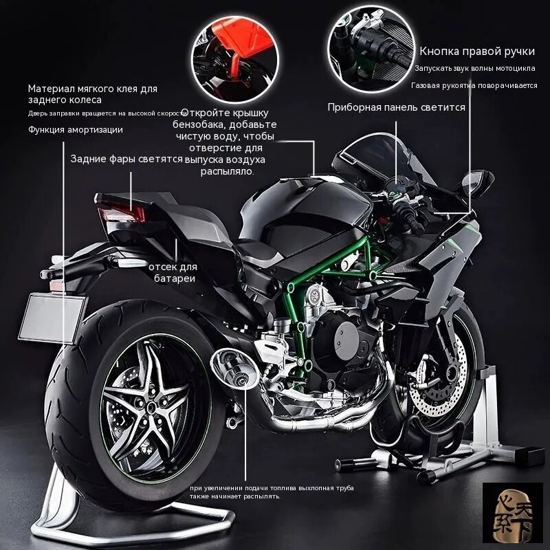 Металлическая модель мотоцикла Kawasaki H2R 1:9 с динамиком
