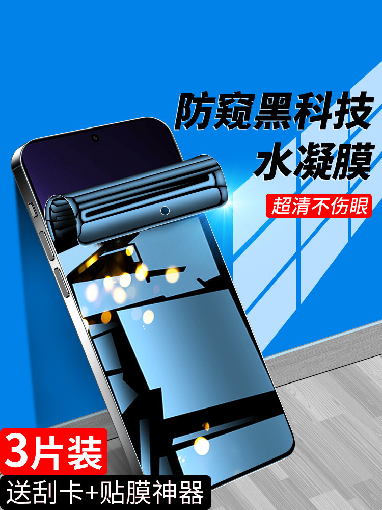 Redmi Turbo 4 Pro Полноэкранный водяной гелевый защитный экран Анти-светоотражение Ультратонкий Гладкий 2 шт