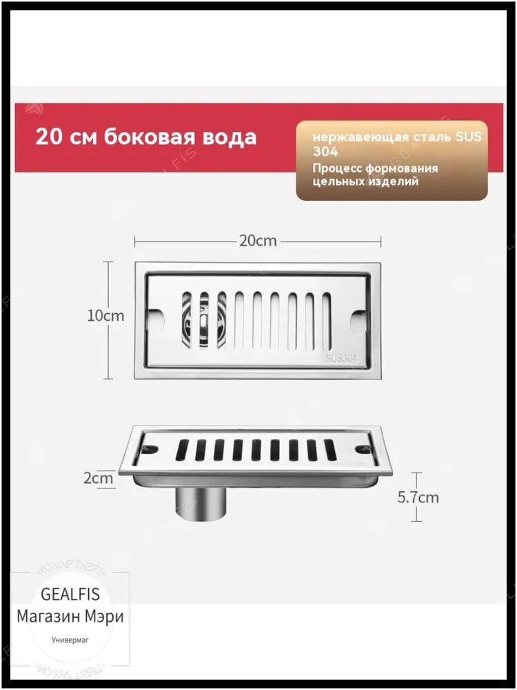 Удлинённый трап для душа из нержавеющей стали 304 Против запаха, усиленный корпус, боковой/центральный слив, 20 см
