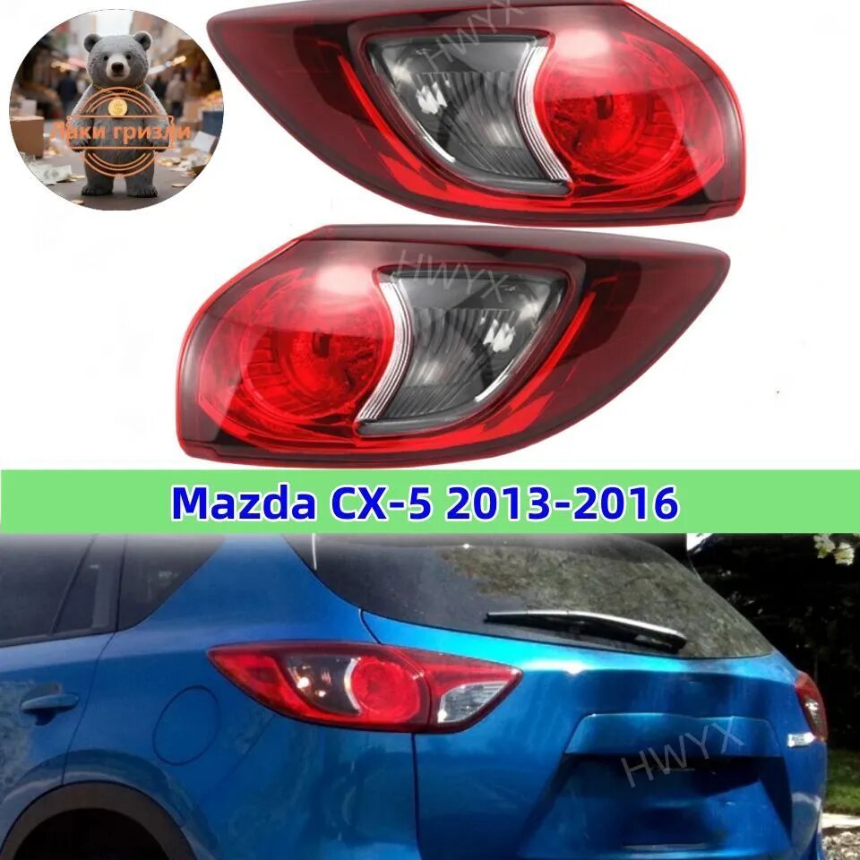 Задние фонари 2 шт. Mazda CX-5 2013-2016 арт. 33254255 ABS пластик