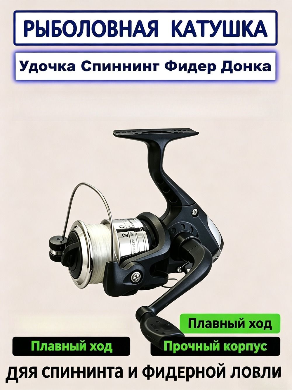 Катушка