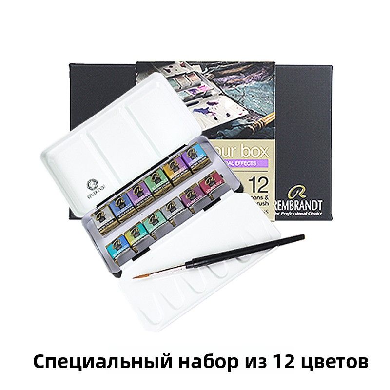Royal Talens Краски акварельные 1 шт./ 500 г.