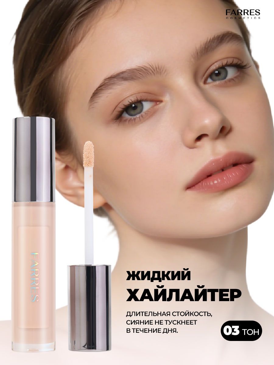 Farres Корректор для лица жидкий скульптурирующий, светло-бежевый 4,5 мл