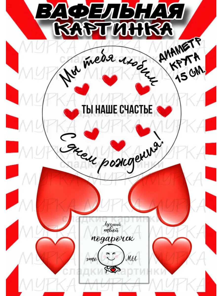 Вафельная картинка на торт папе