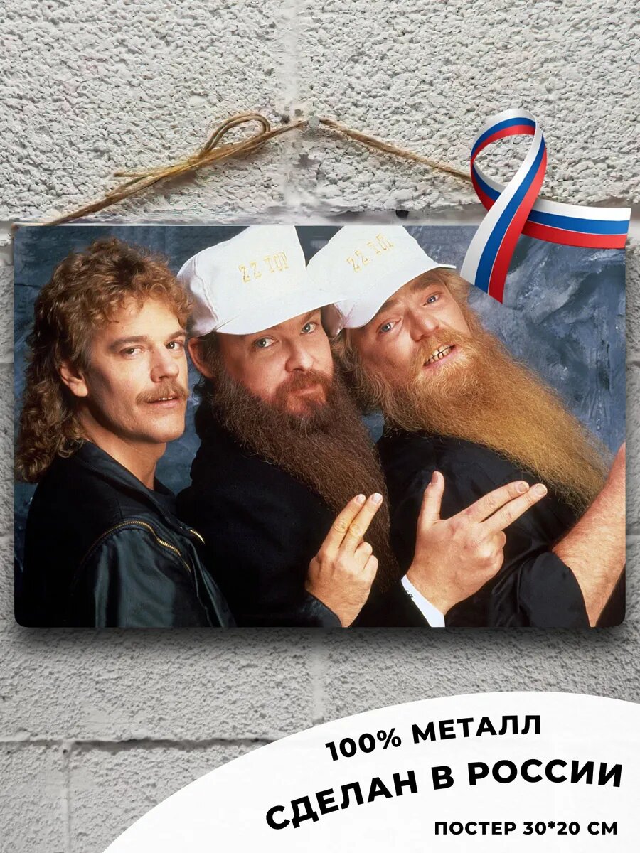 ZZ Top постер