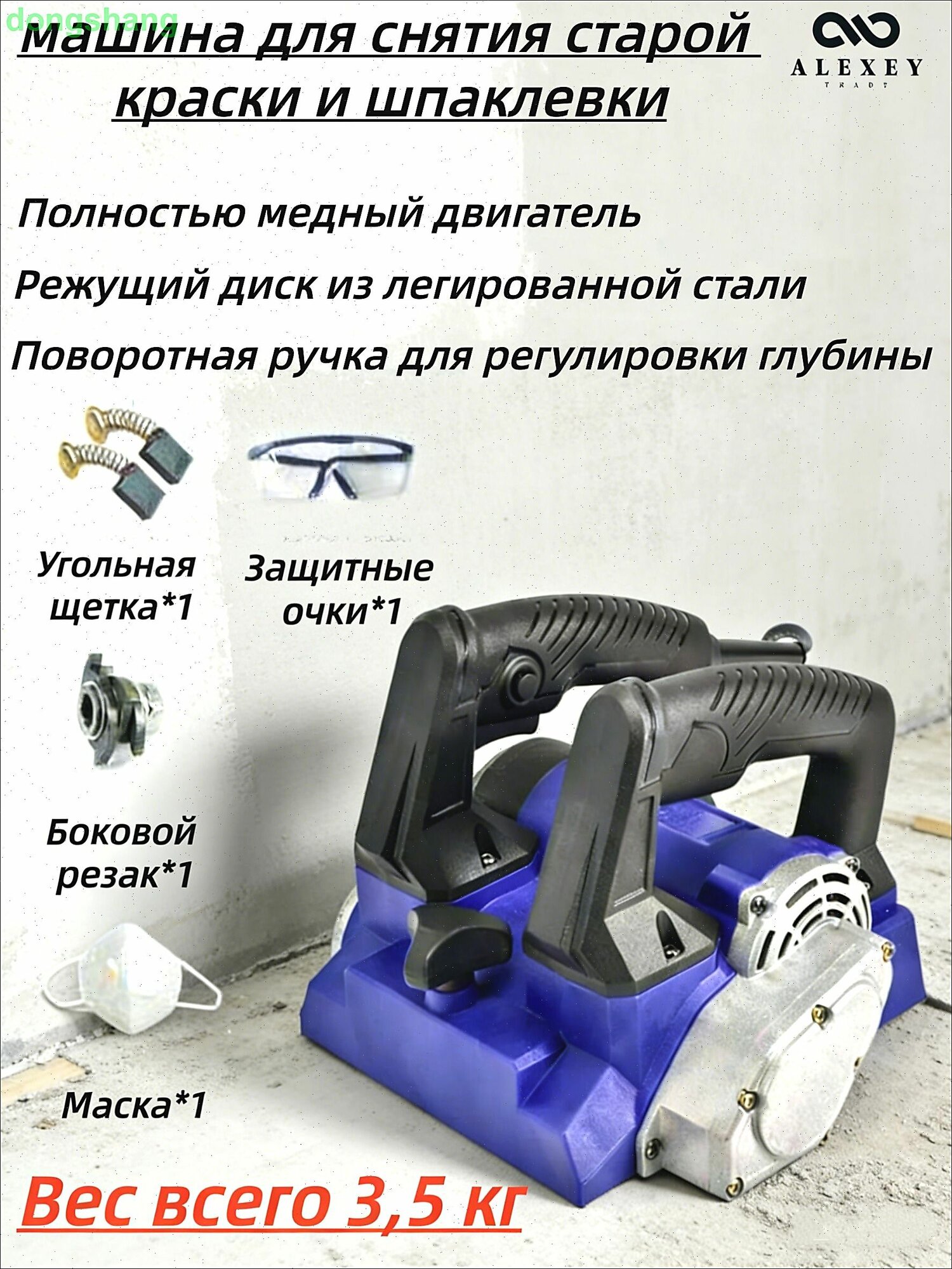 Фрезер кромочный