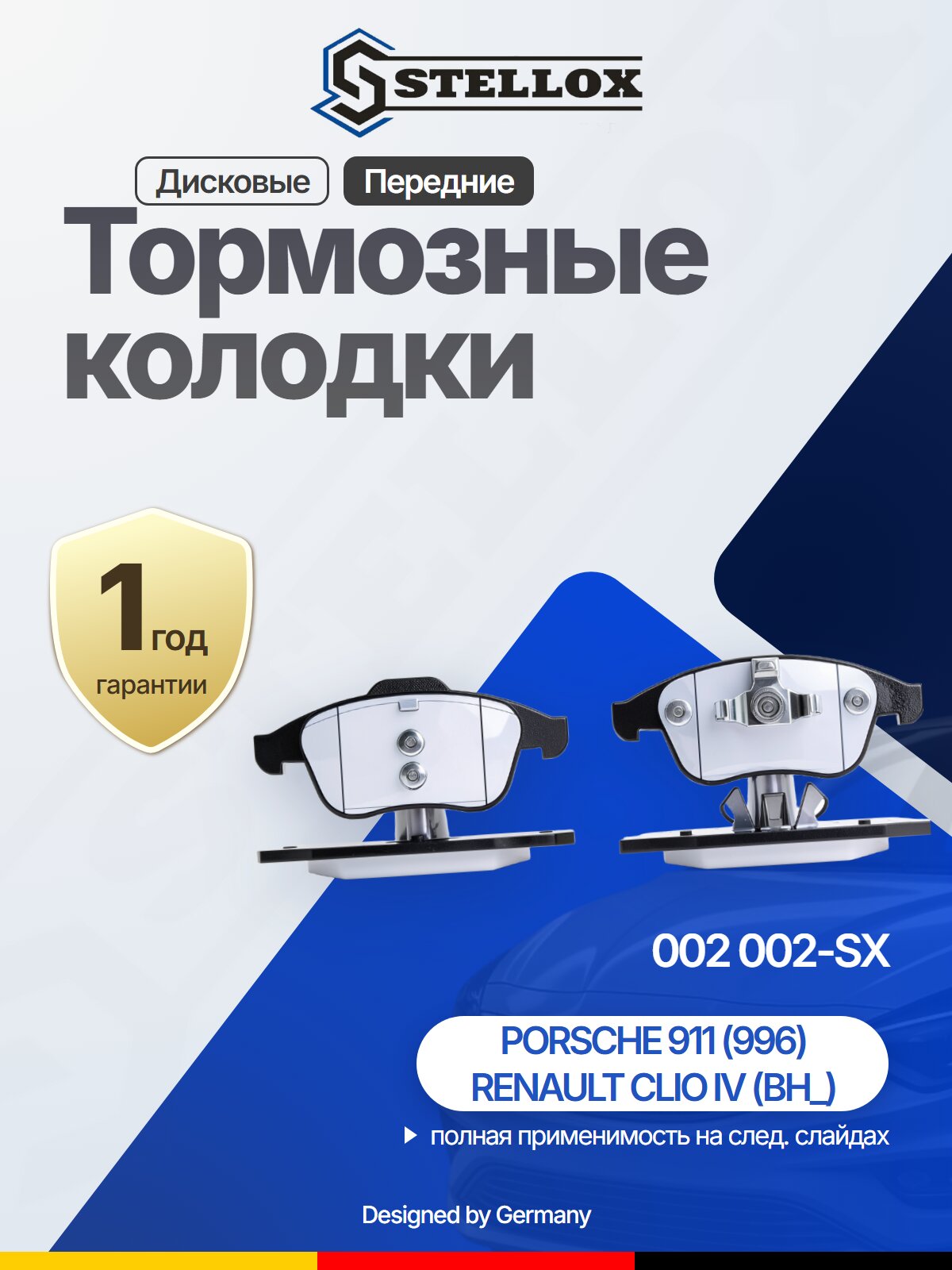 Тормозные колодки дисковые передние для RENAULT